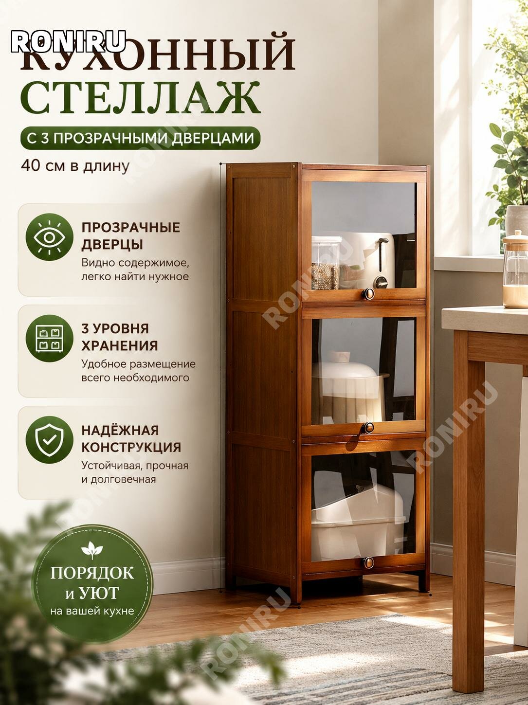 Кухонный стеллаж из бамбука наньчжу, узкая этажерка для специй и хранения с прозрачной откидной дверцей,3 яруса, длина40