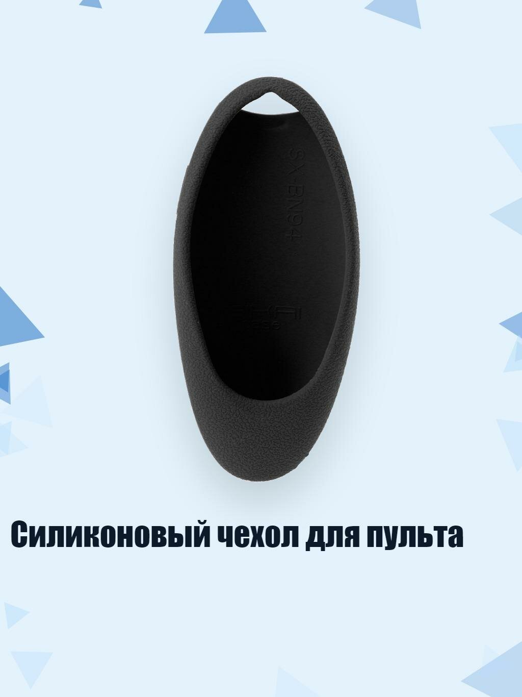 Силиконовый чехол для пульта, Черный
