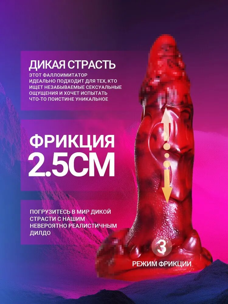 DELCUS Фаллоимитатор, 21см — фото 1