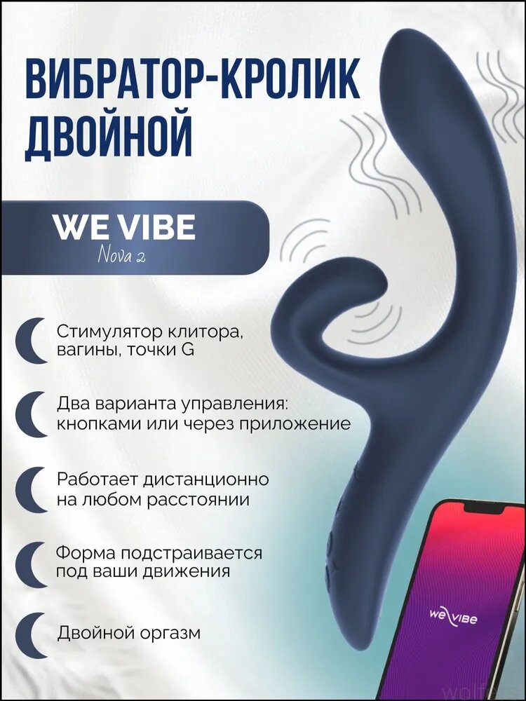 We-Vibe Вибратор, цвет: синий, 21.7 см
