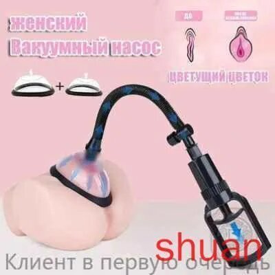 Женские вакуумные помпы для клитора и влагалища, стимуляторы груди, секс-игрушки для взрослых девушек 18+, пре