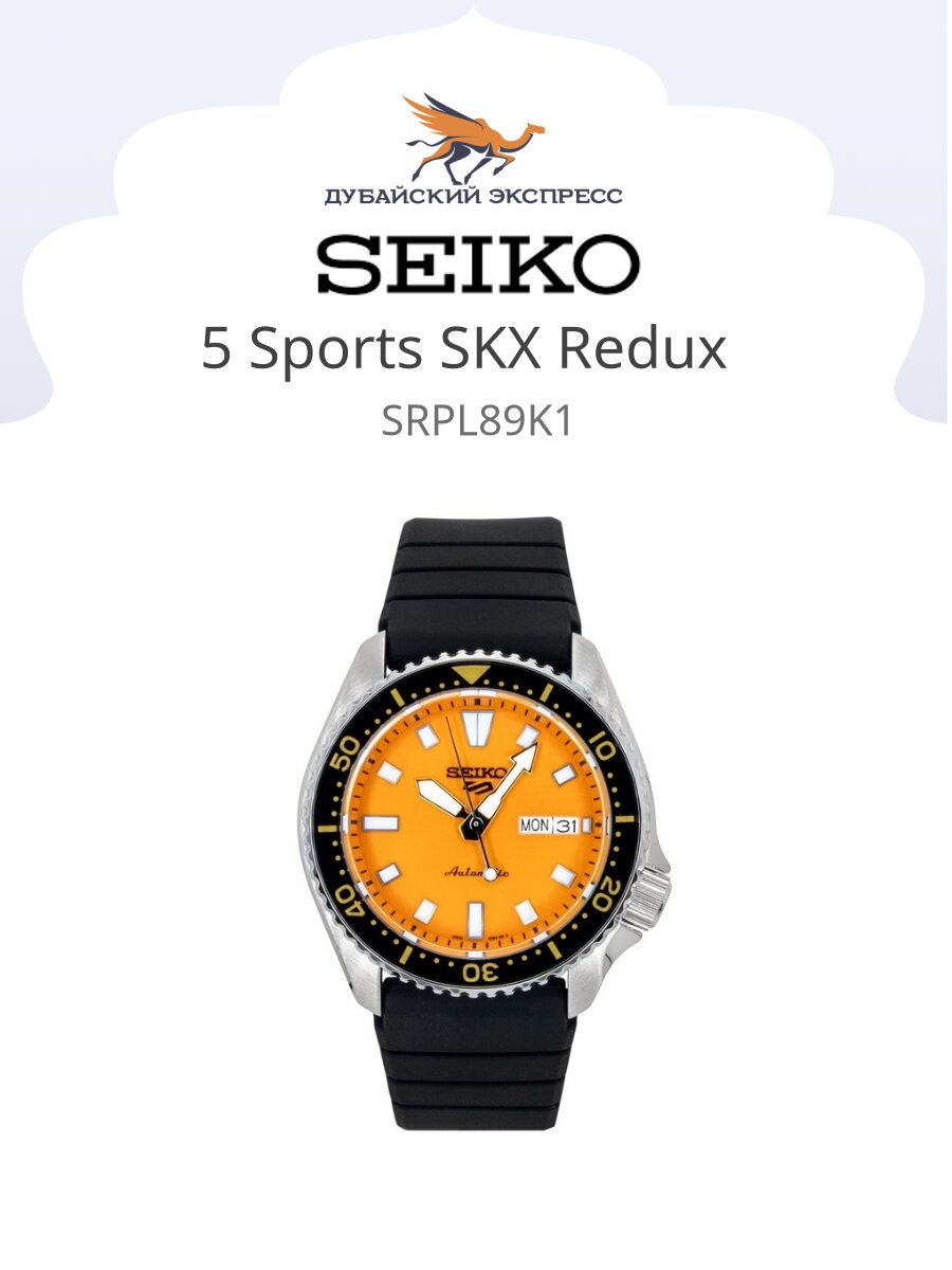  SEIKO