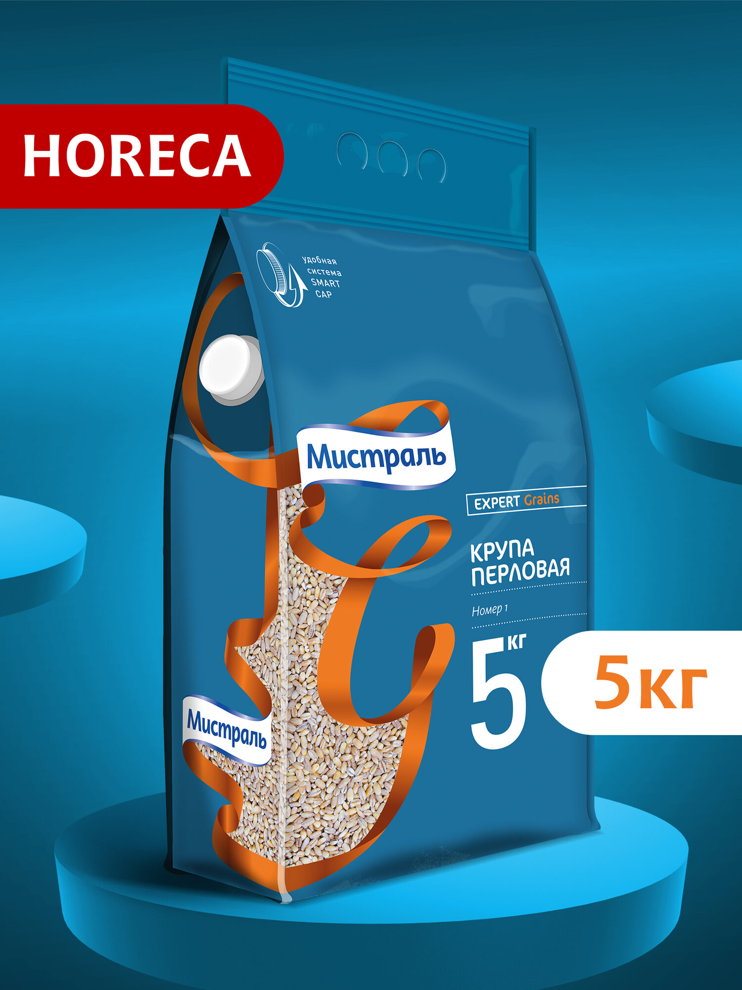 Крупа мистраль перловая, с высоким содержанием клетчатки, 5 кг