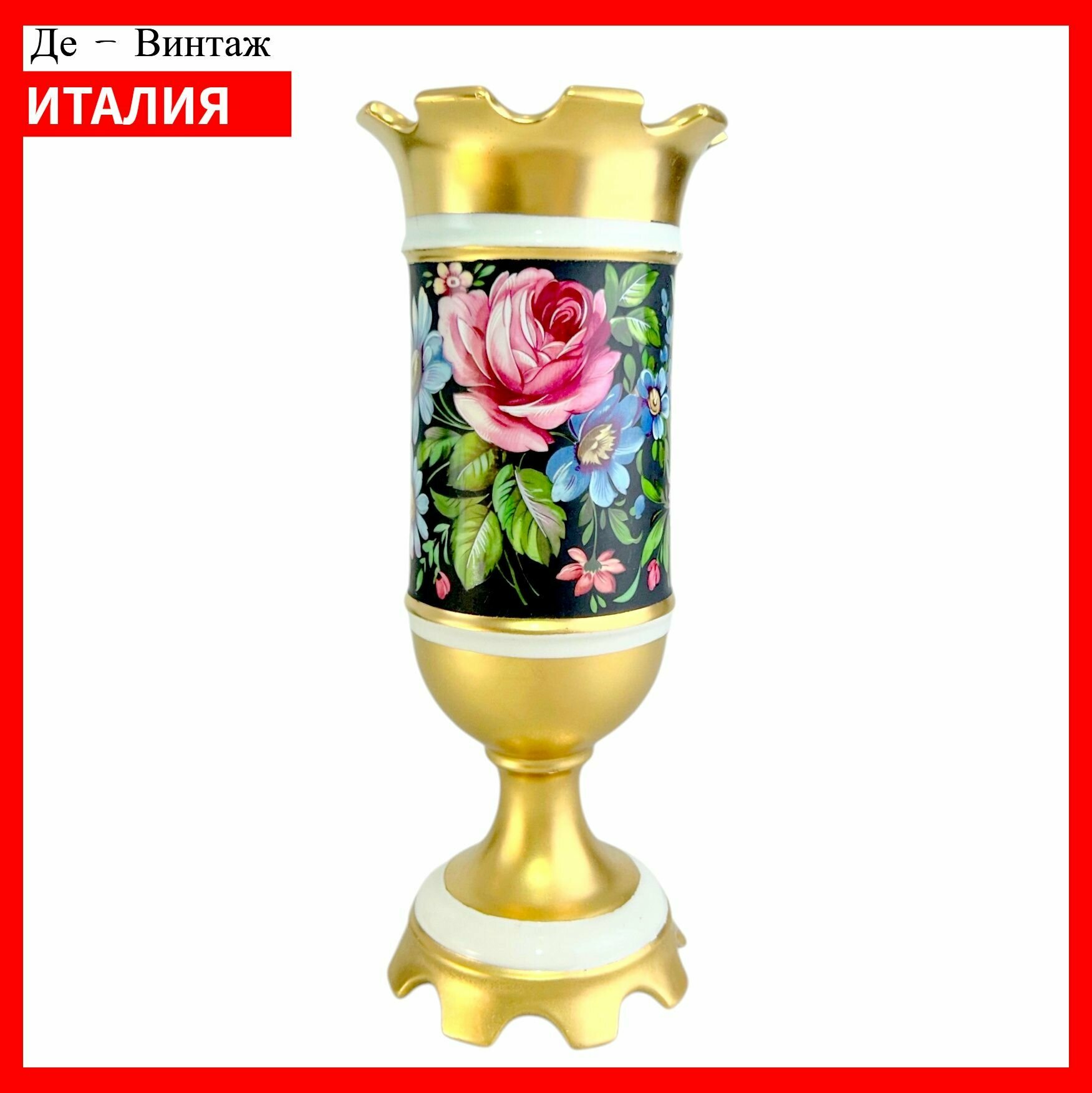 Ваза для цветов, винтаж. Италия