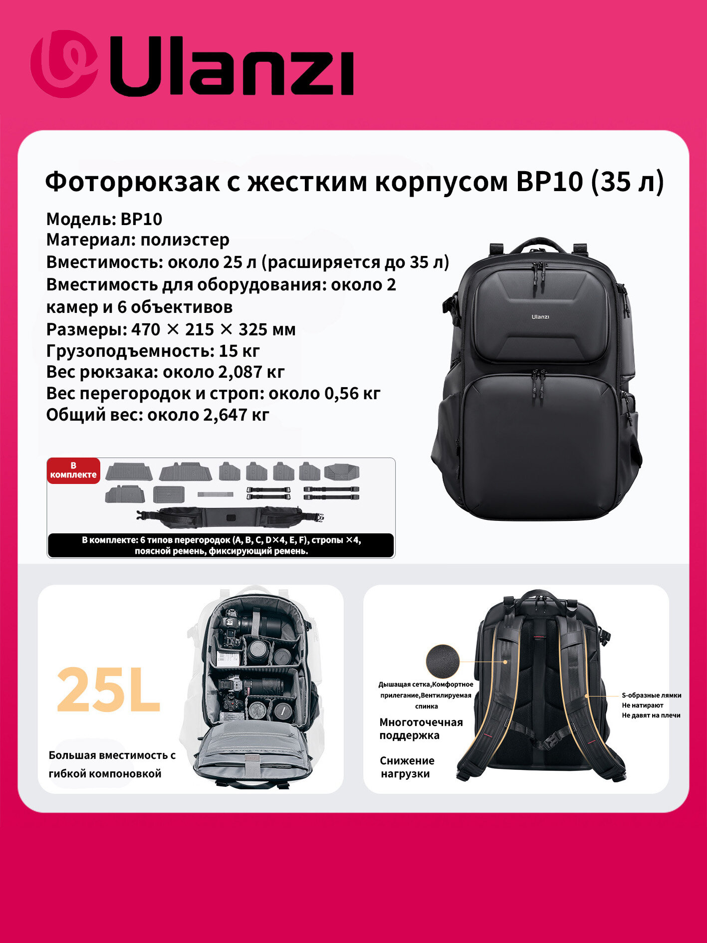 Рюкзак для фотоаппаратуры Ulanzi BP10, 35 л, жёсткий корпус, водонепроницаемый, для DSLR и беззеркальных камер