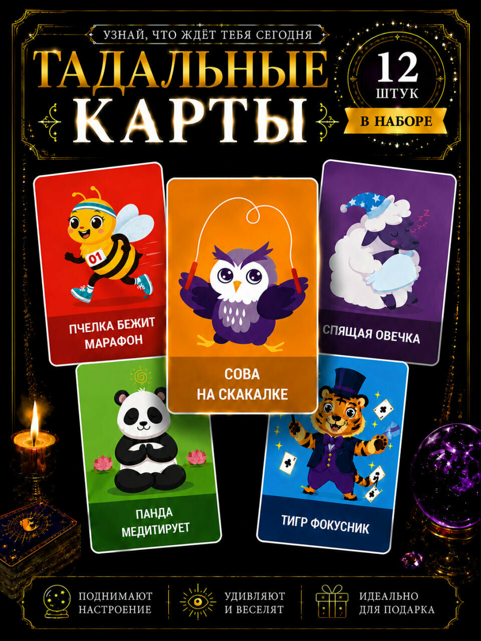 Карты игральные сова на скакалке мем