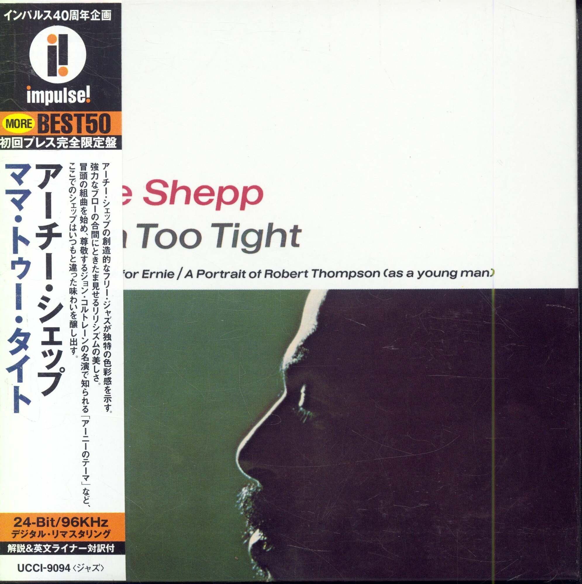 Archie Shepp. Mama Too Tight (Limited Edition, Paper Sleeve, Japan, Impulse, UCCI-9094, 2001, новый компакт-диск в завод. упаковке) CD