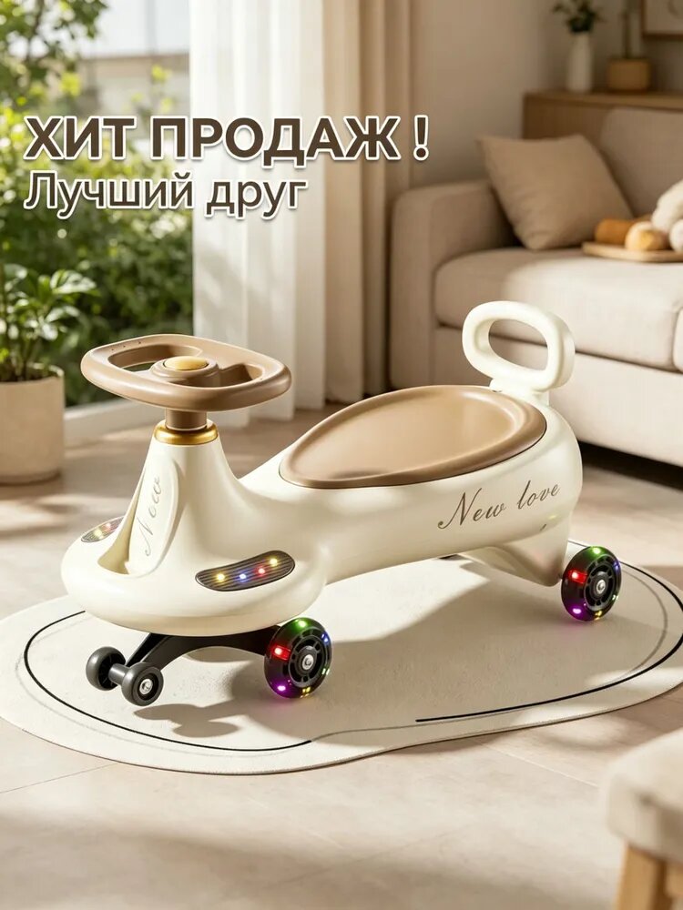 Детский бибикар толокар с бесшумными PU колесами и Bluetooth. Машинка-каталка для детей и взрослых, нагрузка 100 кг. Защита от переворота, музыка и свет. Идеальный подарок для малыша.