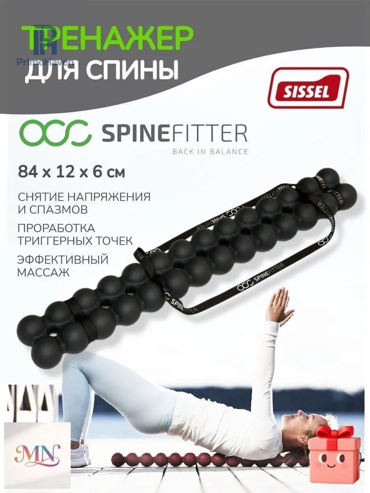 Массажер спортивный