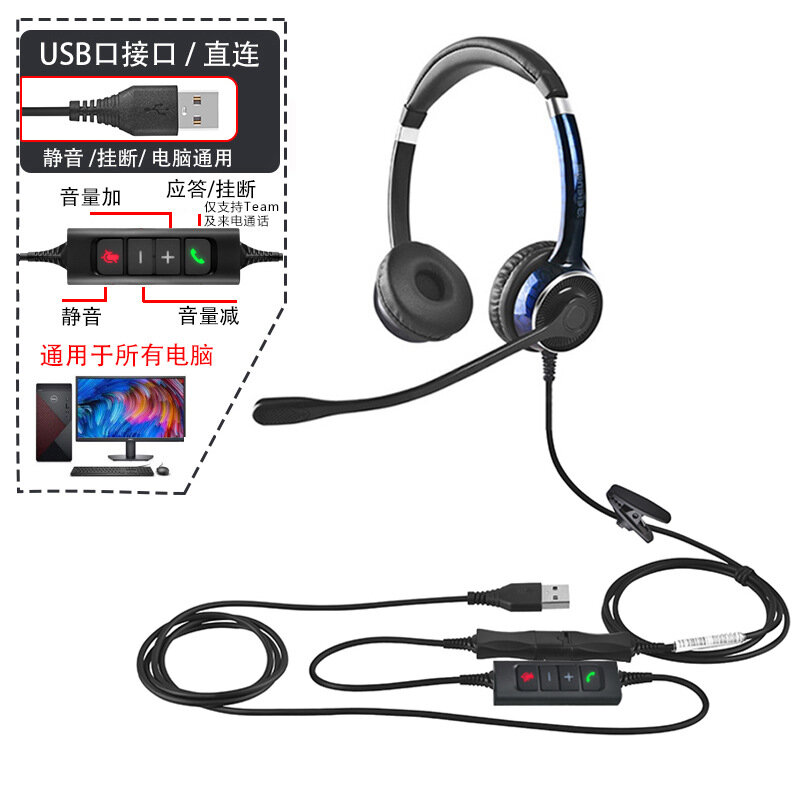 Bain FC22 Двуурочный QD USB наушник с шумоподавлением для колл-центров