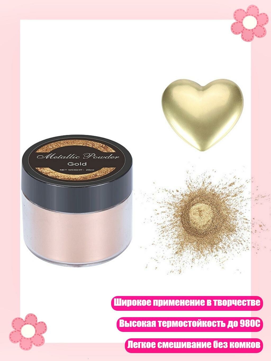 Набор пигментов из слюды 4 цвета по 20 г, Золото