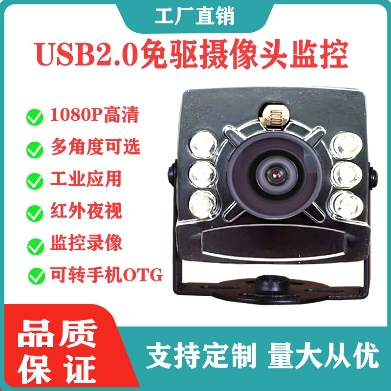 Промышленный модуль камеры H.264 USB 2.0 HD для машинного зрения, беспроводная установка, черный