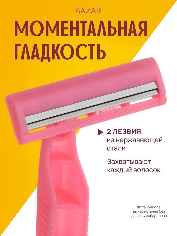 Бритва — фото 1