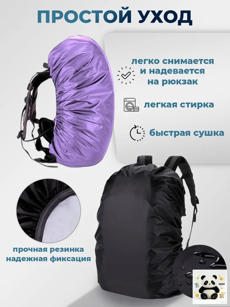 Чехол для рюкзака — фото 1
