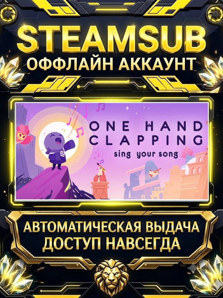 ONE HAND CLAPPING игра на аккаунте для ПК с OFF активацией для Steam (PC) РФ + СНГ