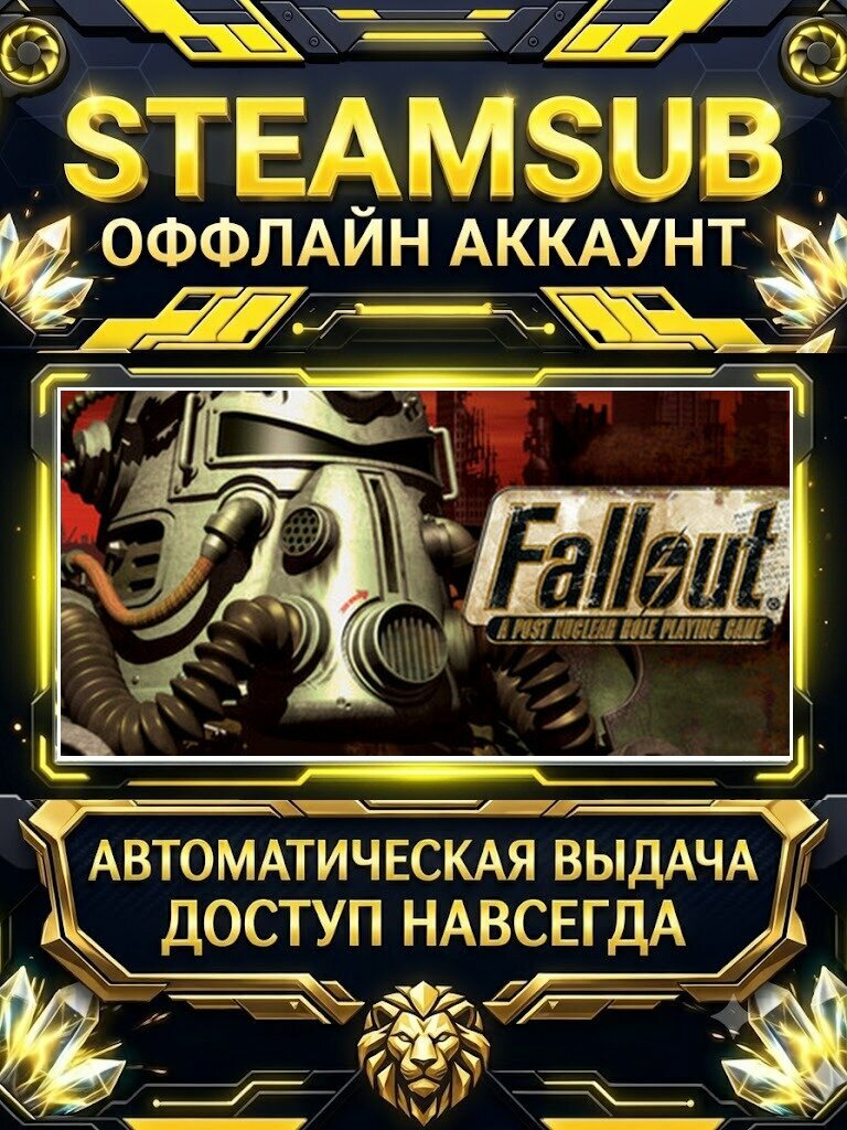 FALLOUT: A POST NUCLEAR ROLE PLAYING GAME игра на аккаунте для ПК с OFF активацией для Steam (PC) РФ + СНГ