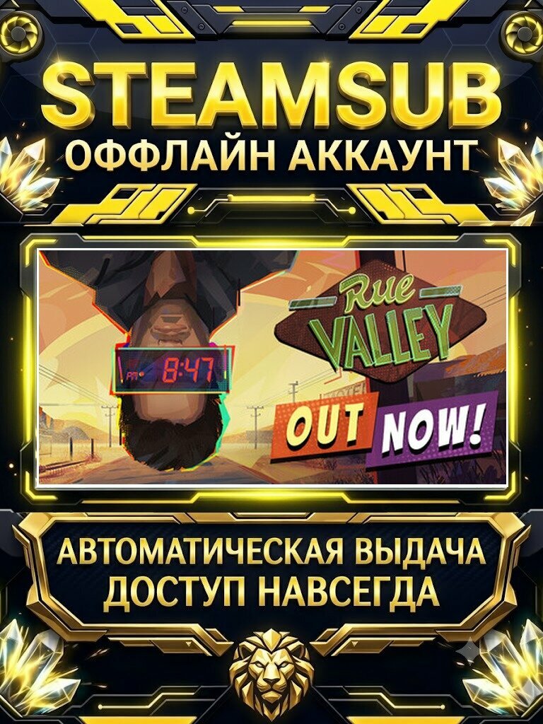 RUE VALLEY игра на аккаунте для ПК с OFF активацией для Steam (PC) РФ + СНГ