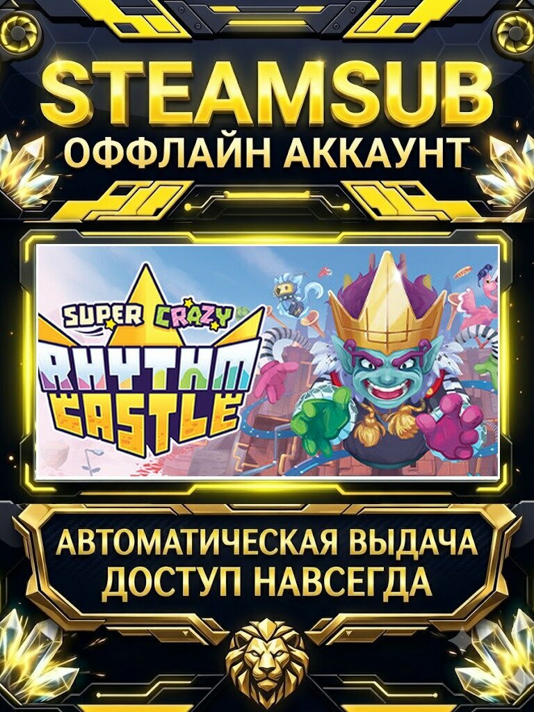 SUPER CRAZY RHYTHM CASTLE игра на аккаунте для ПК с OFF активацией для Steam (PC) РФ + СНГ
