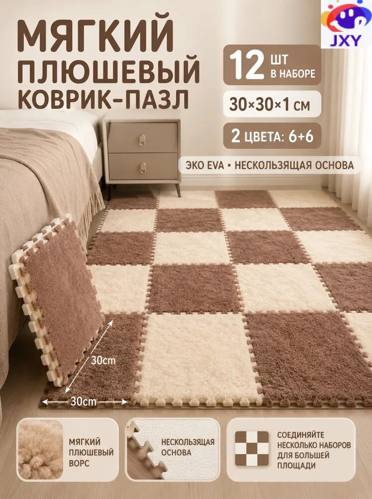 Мат спортивный, 30x30x1 см, нескользящее, оставаться в тепле, EVA,12 таблеток