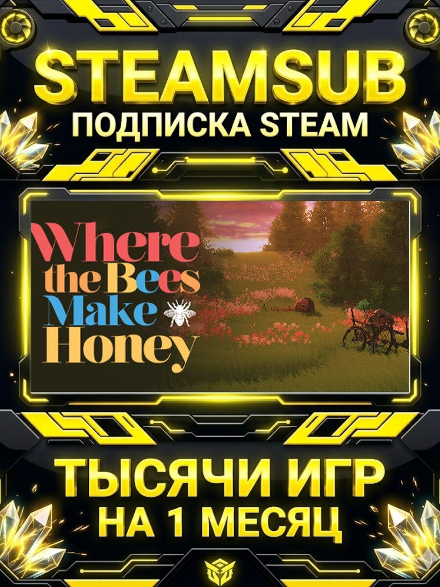 Where the Bees Make Honey — подписка Steam на месяц, 7000+ игр на аккаунтах для ПК (РФ + СНГ)
