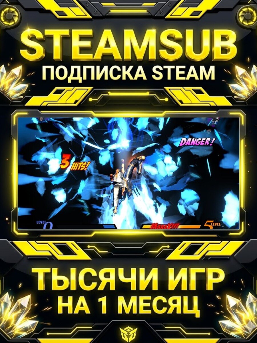 ULTIMATE MARVEL VS. CAPCOM 3 — подписка Steam на месяц, 7000+ игр на аккаунтах для ПК (РФ + СНГ)