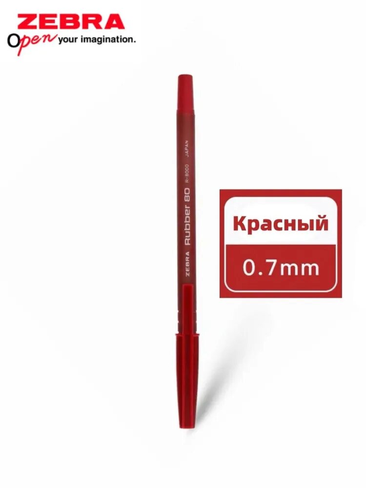 Zebra Ручка Шариковая, толщина линии: 0.7 мм, цвет: Красный, 1 шт.