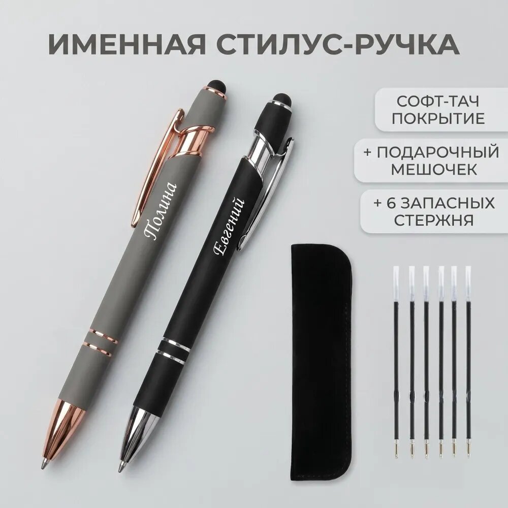 Ручка Ручка-стилус, Шариковая, толщина линии: 1 мм, цвет: Черный, 2 шт.
