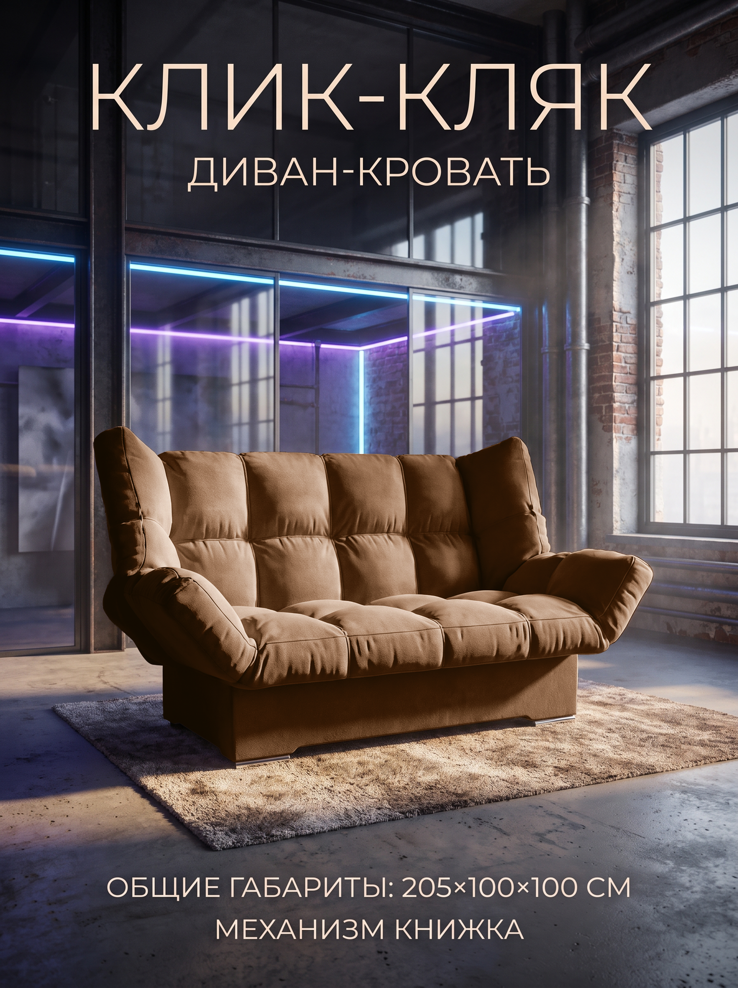 Прямой диван кровать, "Монро", размеры 175х100х100 см, ППУ, Велютта люкс 23.