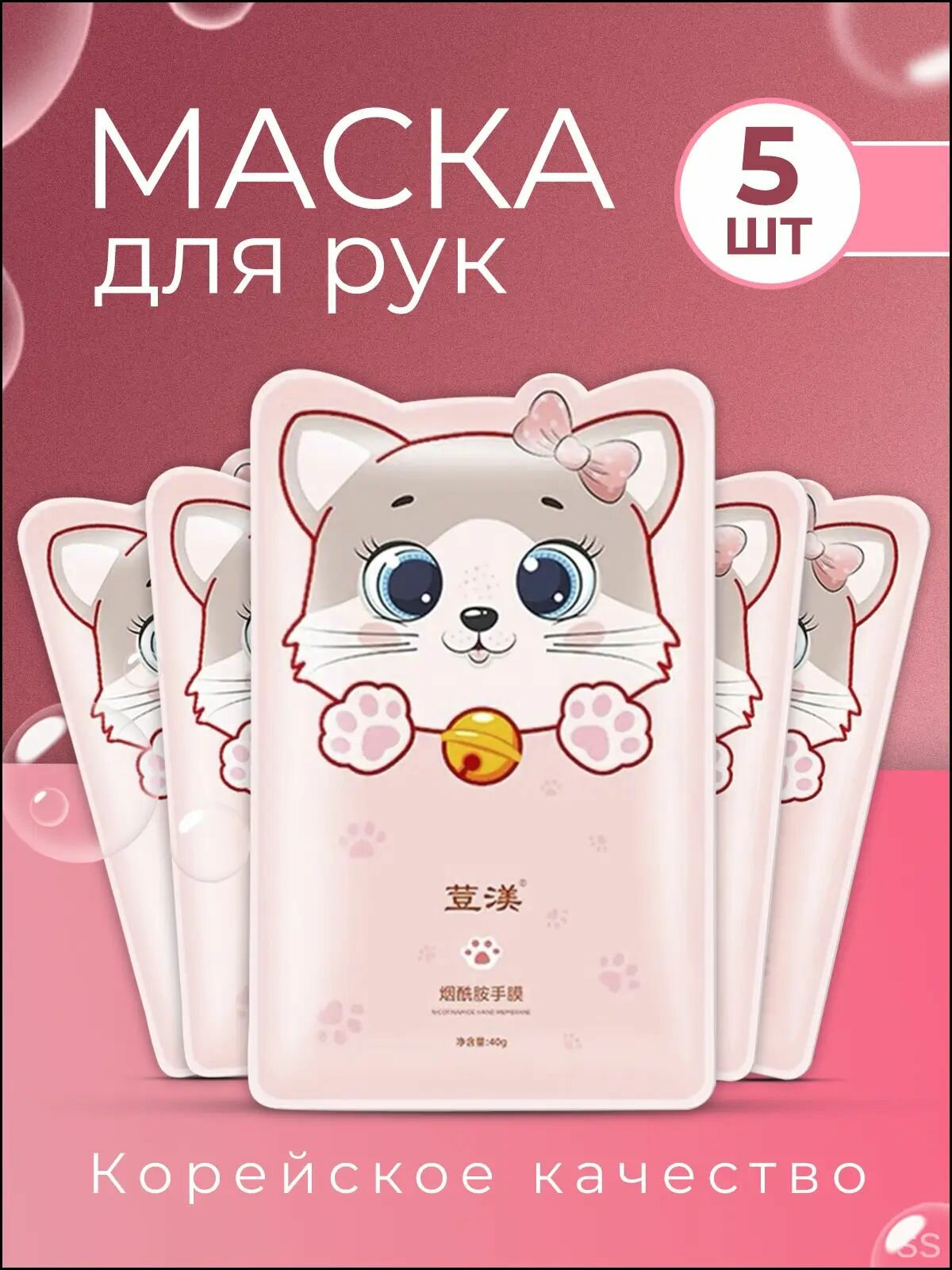 Маска для рук, увлажняющая, 5 шт. / Маска для рук перчатки, питательные, с гиалуроновой кислотой, набор 5 шт / набор масок