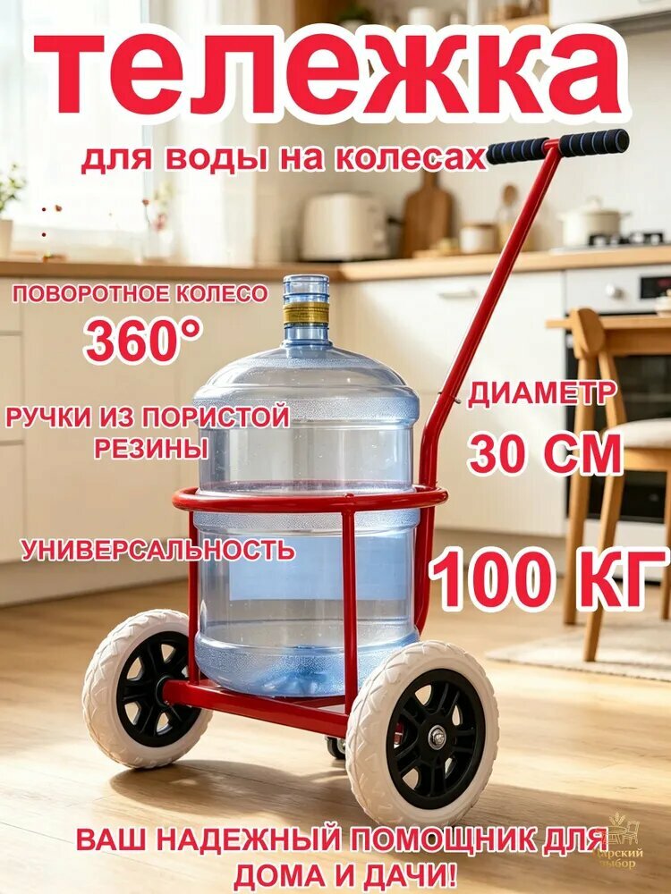 Тачка садовая