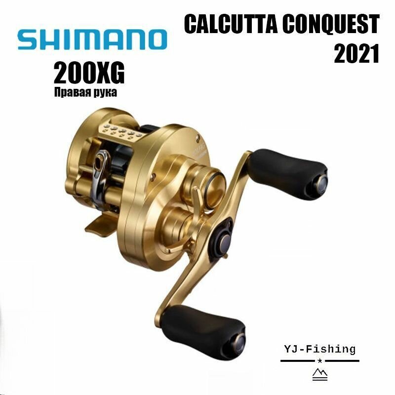 SHIMANO 2021 CALCUTTA CONQUEST 200XG Под правую руку Кастинговое Катушка