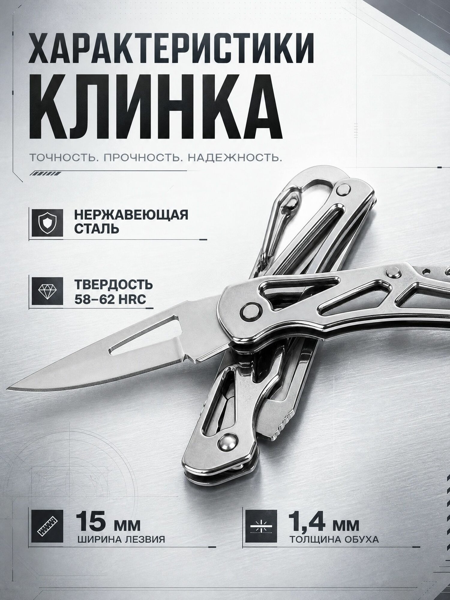 Складной нож брелок — фото 1
