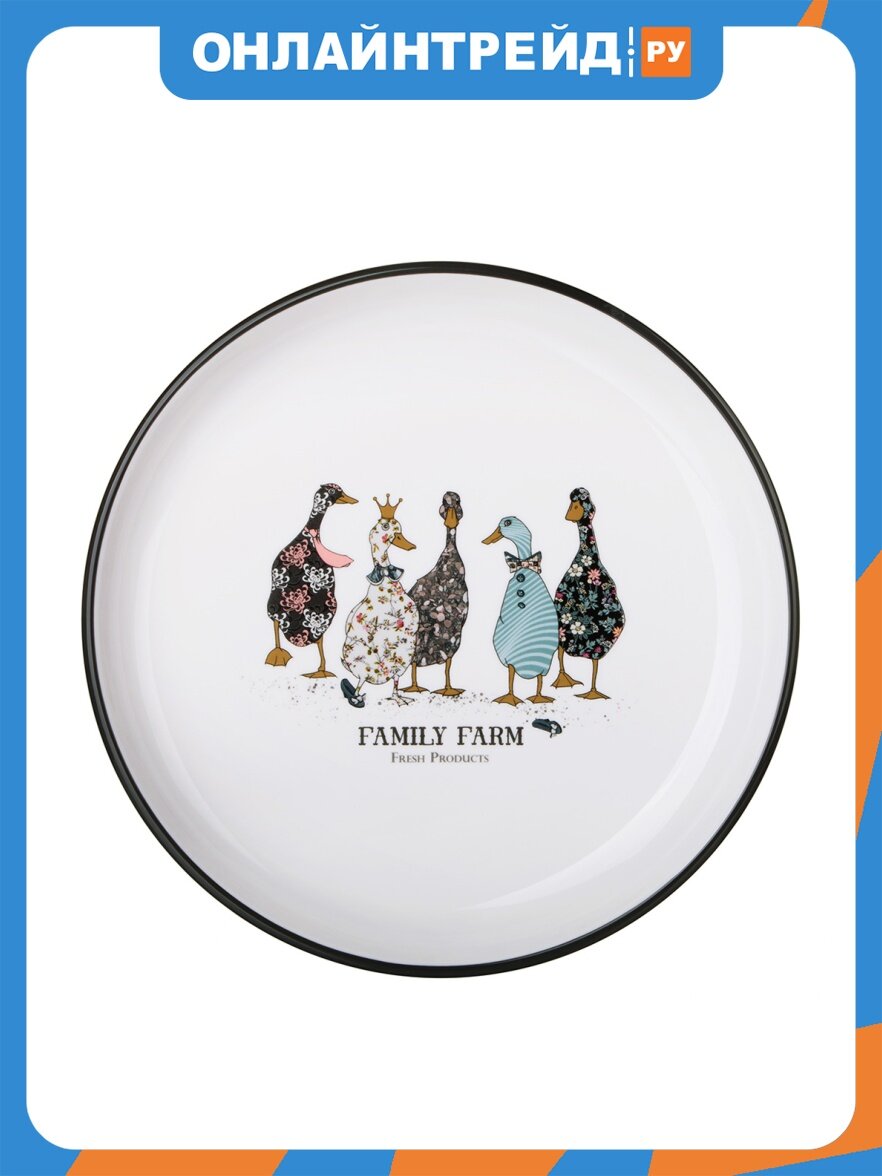 Тарелка обеденная Lefard "Family Farm" 25,5*3 См 263-1413