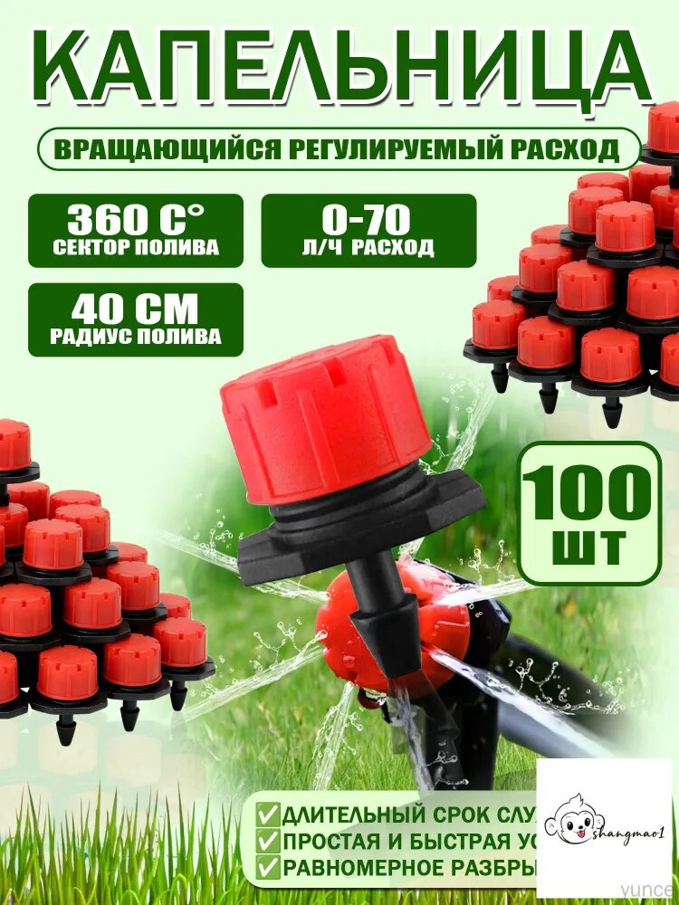 Капельница для капельного полива, Пластик