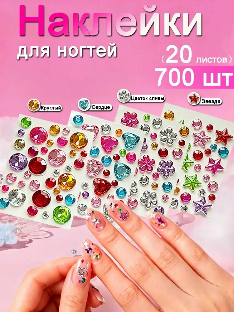 Наклейки для ногтей с милыми кроликами, животными, растениями, 700шт,20 листов