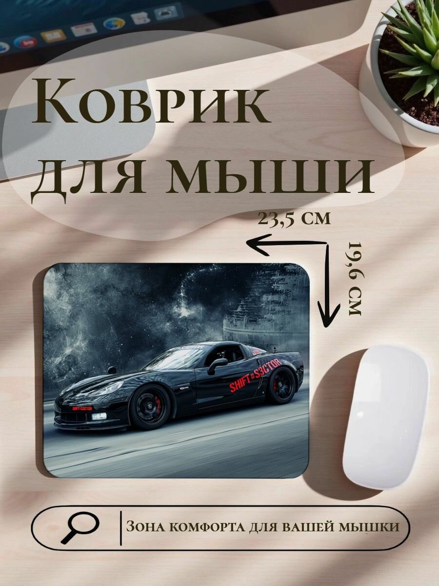 Коврик для мыши Chevrolet Corvette Z06 геймерский подарок