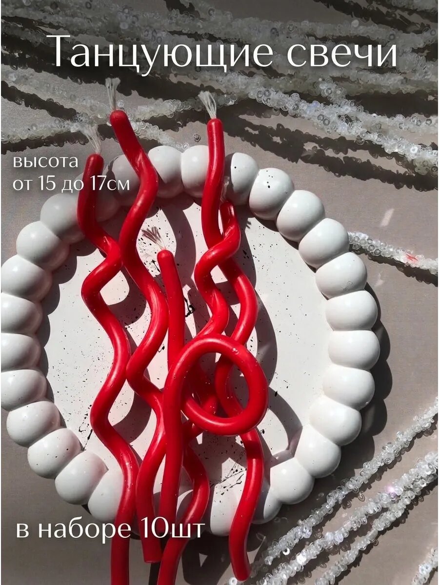 Свечи-волны для торта, набор (дофаминовые свечи)