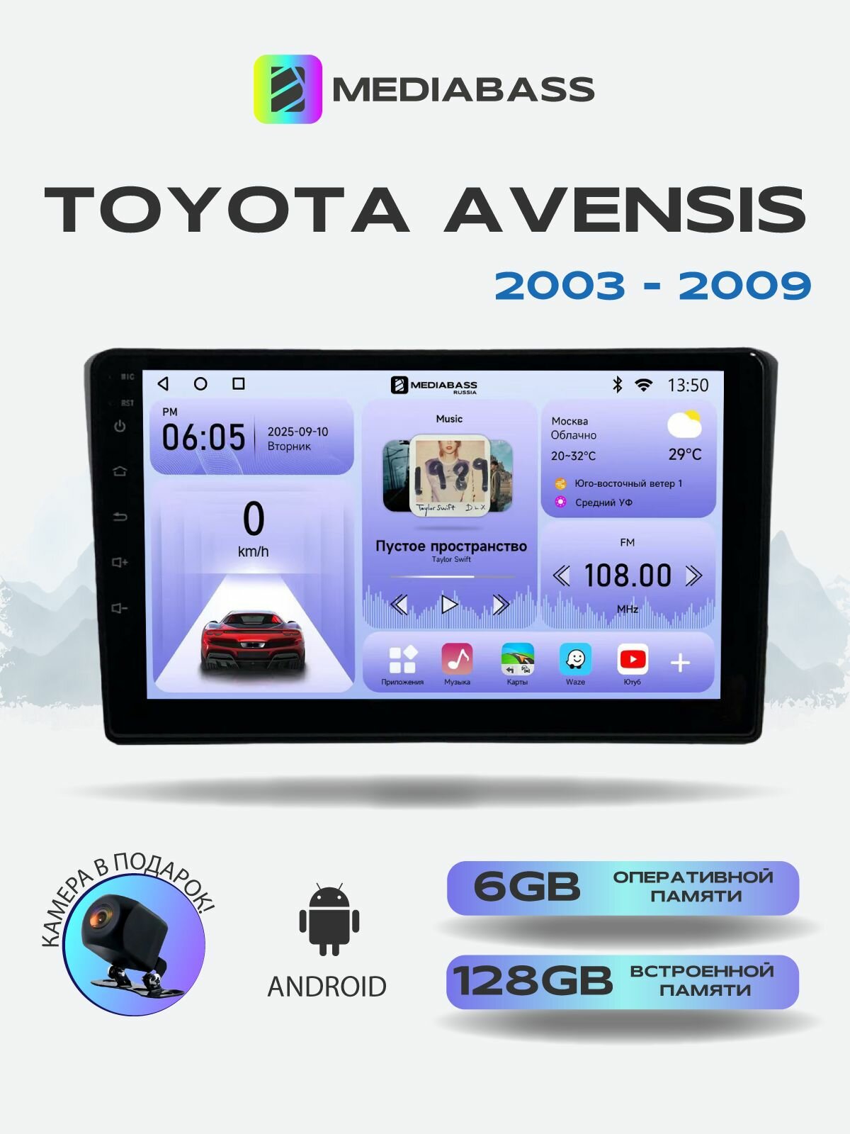 Магнитола для Toyota Avensis 2003-2009. Андроид магнитола, 6/128ГБ. Тойота Авенсис