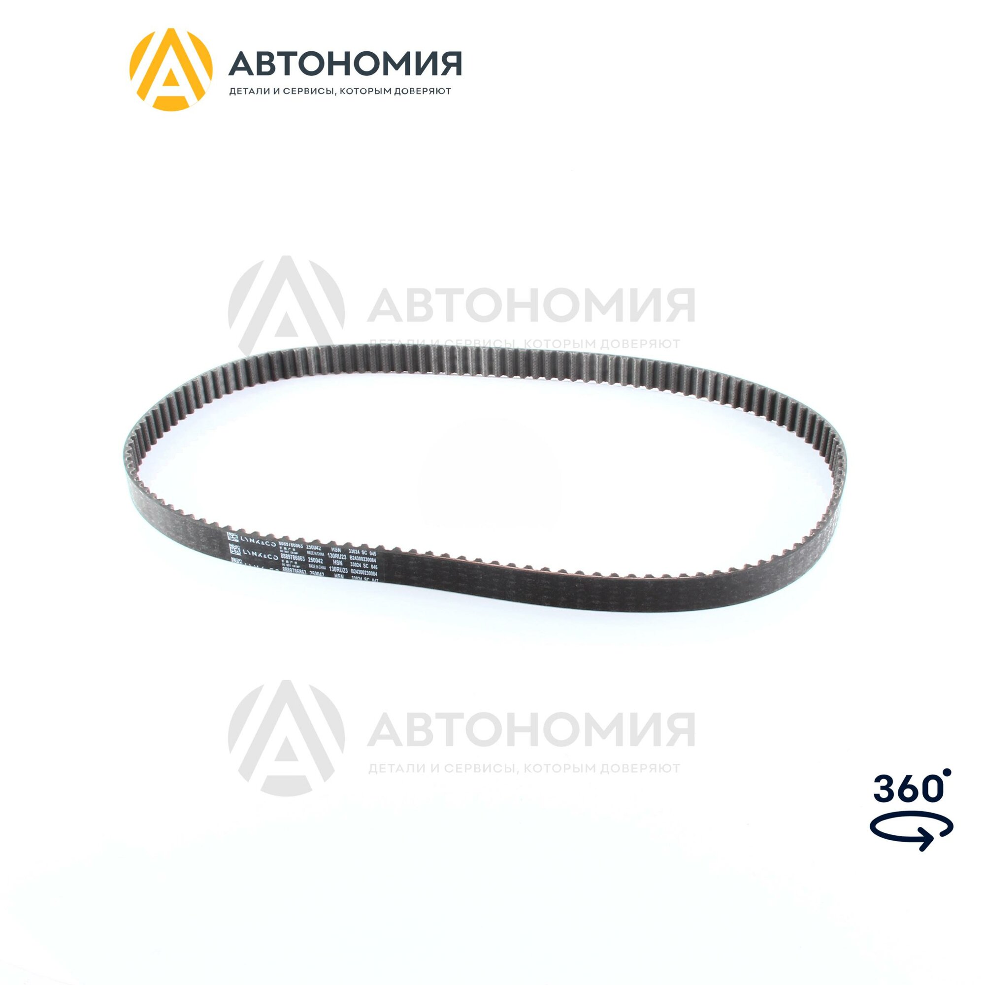 Ремень грм Tugella (2.0) Geely 1046531800