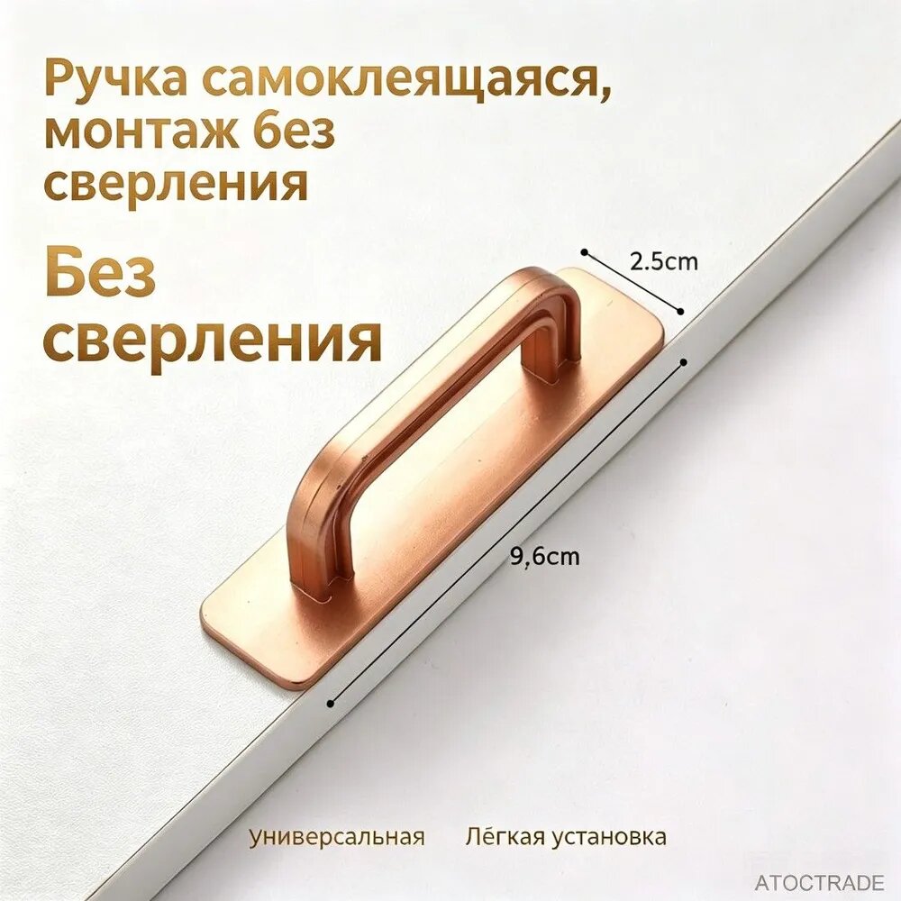 Ручка без сверления для дверей, окон, шкафов и ящиков, самоклеящаяся, простой дизайн