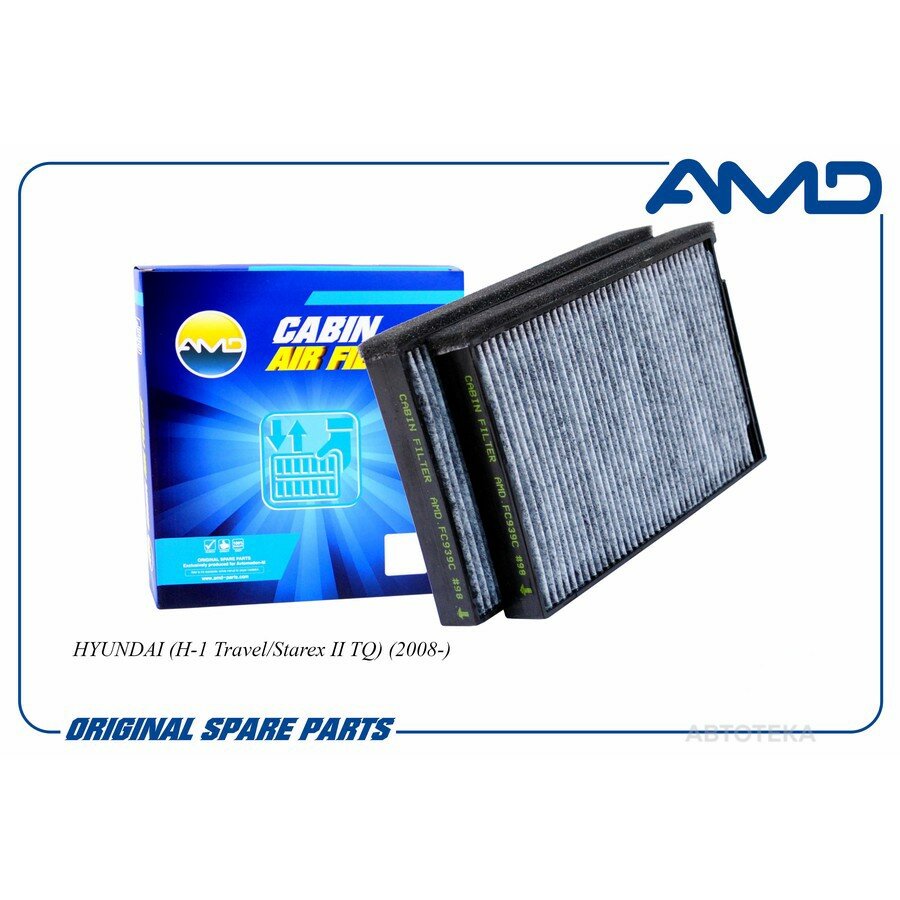 Фильтр салона HYUNDAI H-1 2008- угольный AMD AMDFC939C