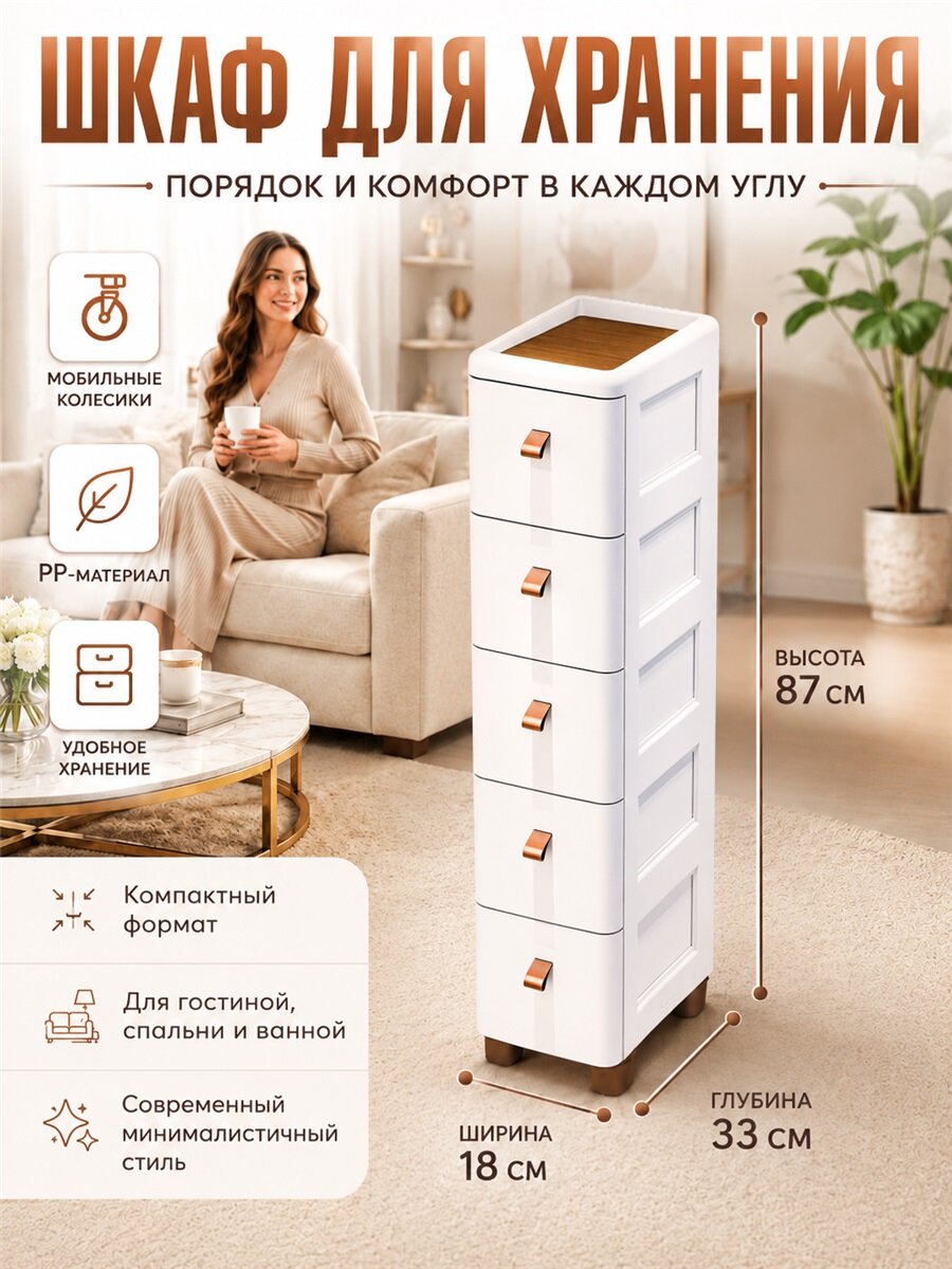 Шкаф для хранения компактных габаритов с металлическими ручками, удобная передвижная конструкция для упорядочивания разных бытовых домашних мелочей