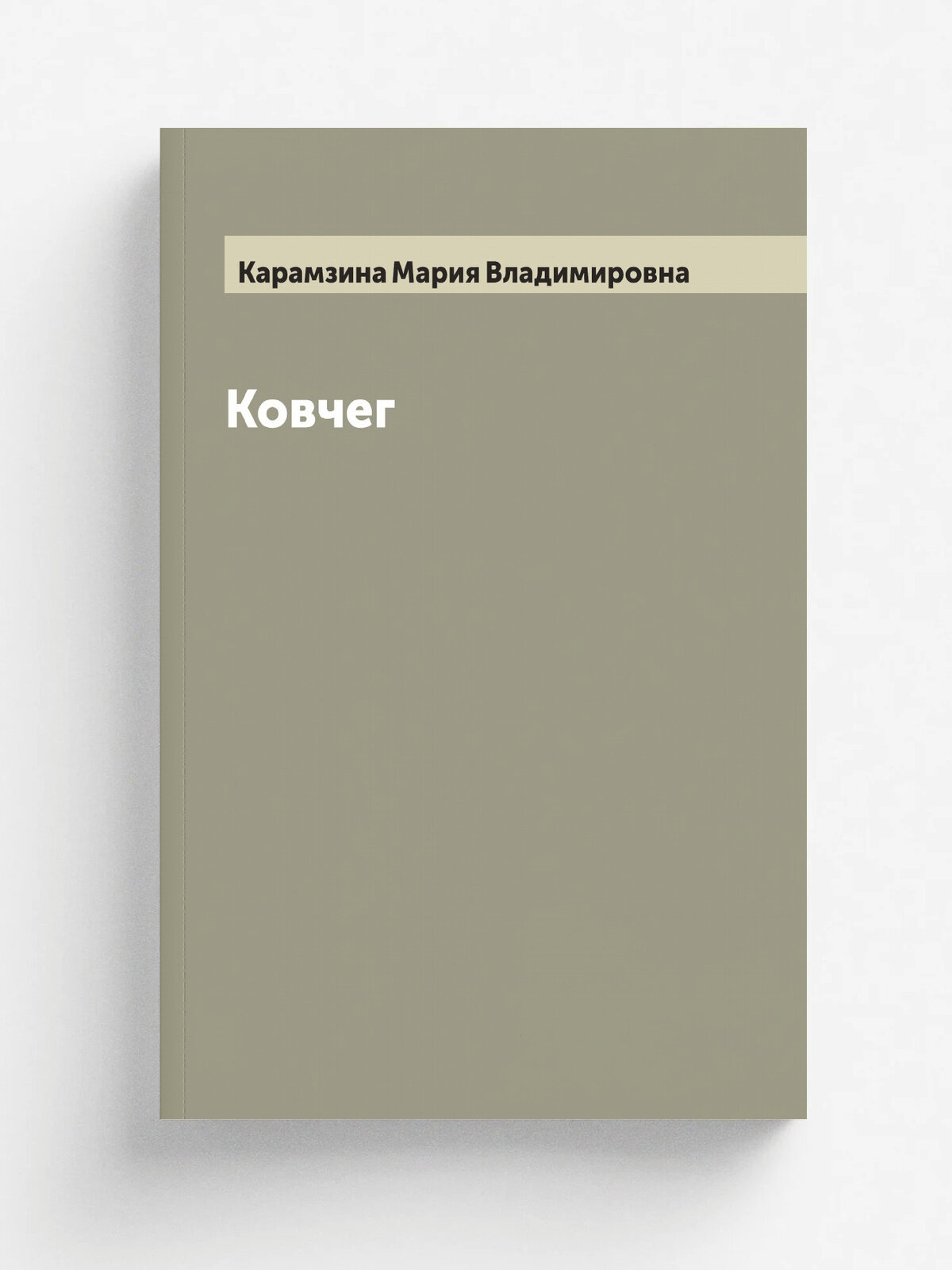 Ковчег