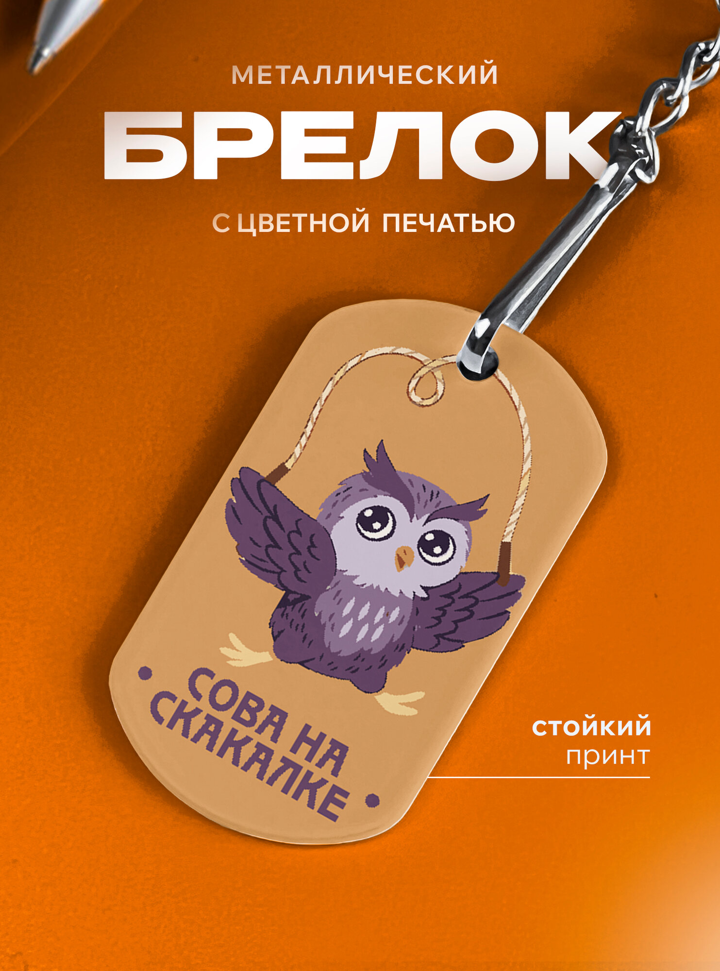 Брелок IREVIVE