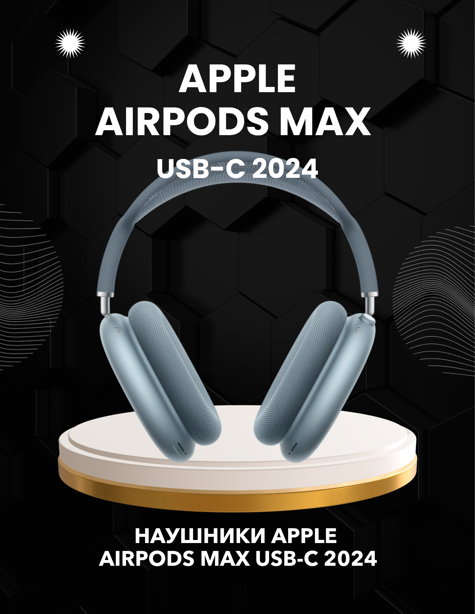 Беспроводные наушники Apple AirPods Max USB-C 2024, Blue, Голубой