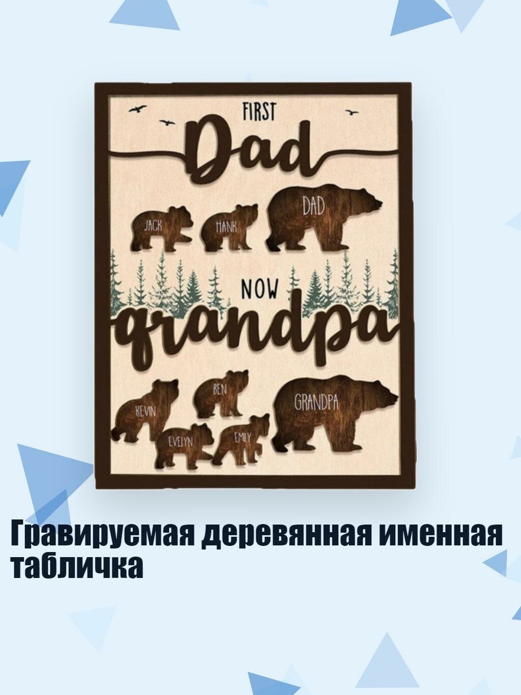Гравируемая деревянная именная табличка