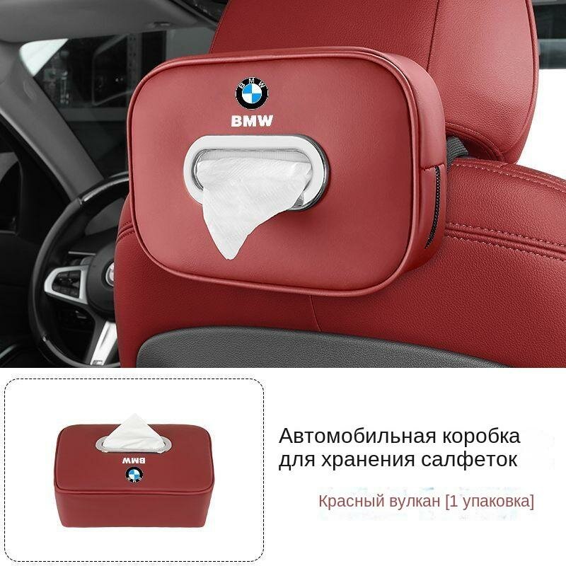 BMW, автомобильная коробка для салфеток, 1 шт, темно-красный