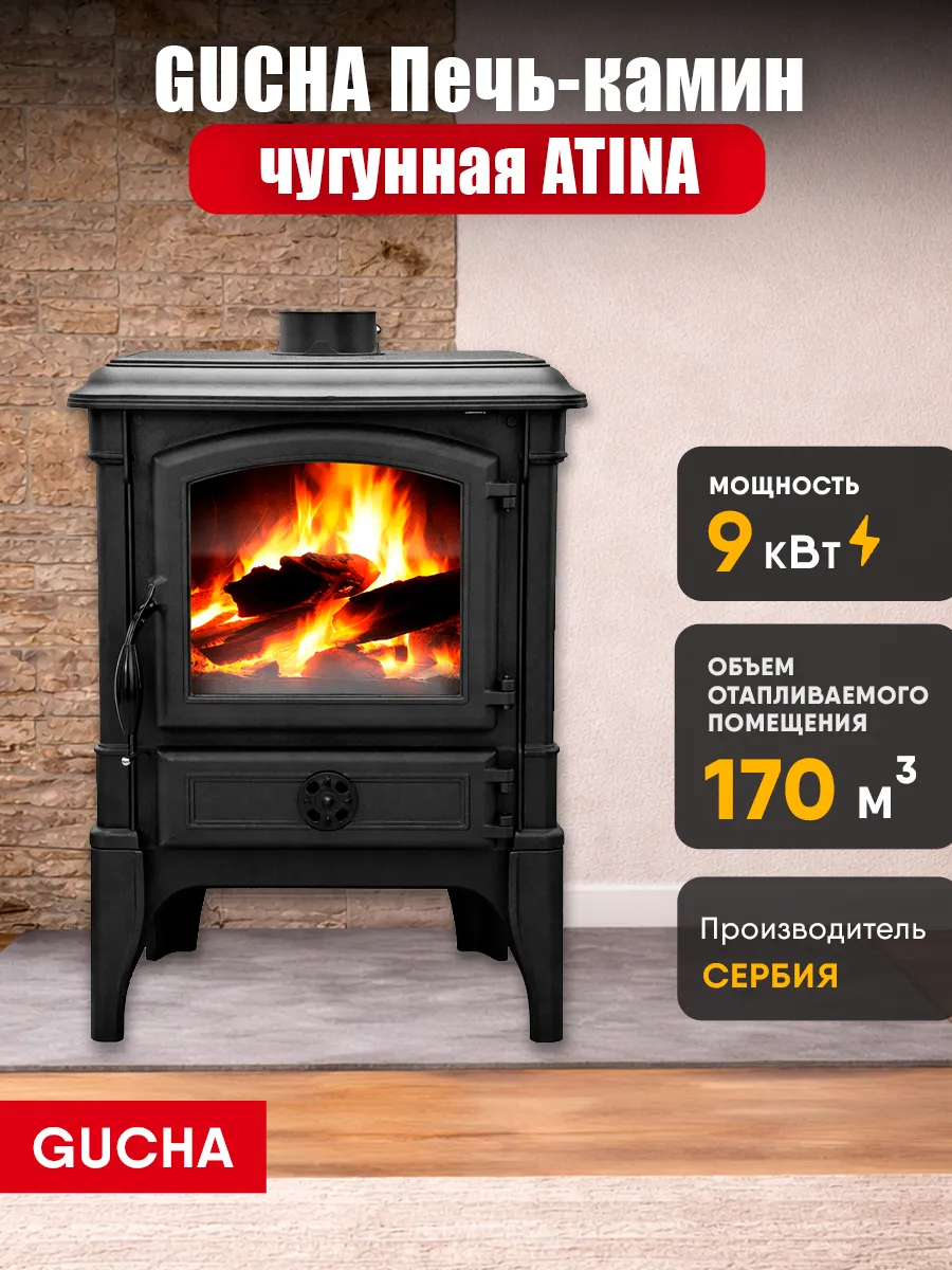 Гуча Атина (Gucha Atina)