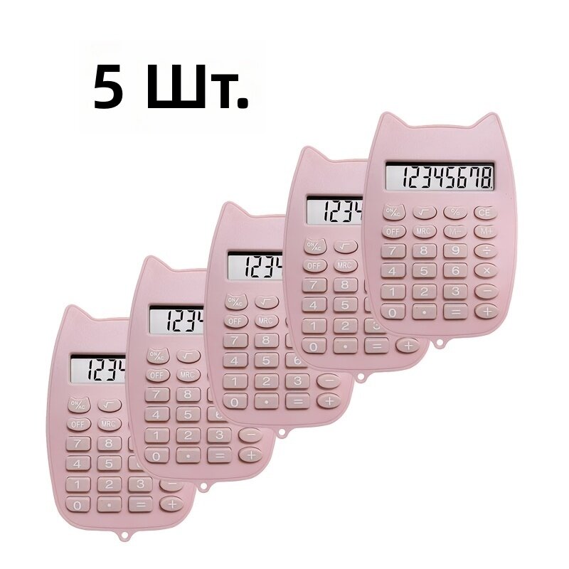 5 шт. безбатареечные мини-калькуляторы конфетных цветов (розовые) - компактные многофункциональные портативные универсальные настольные для офиса и дома