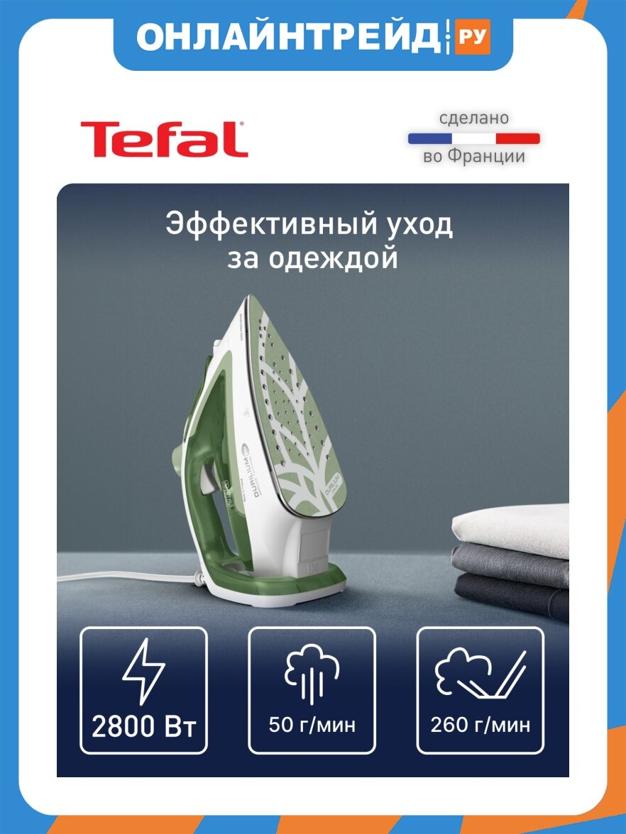 Утюг Tefal Easygliss Energy FV5781E1